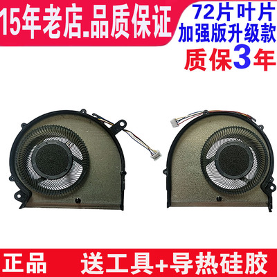 全新gigabyte技嘉散热风扇风扇