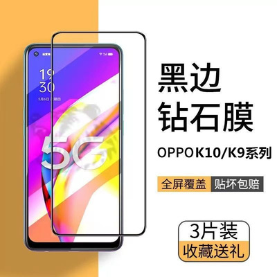 全屏覆盖护眼绿光全胶保护膜防摔
