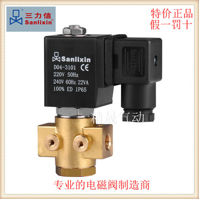 ㊣三力信SLP2DF02锻铜常开DF13微型电磁阀 N9A01/AC2/AC3/A03/A04