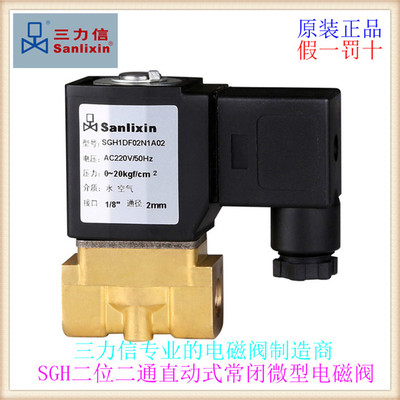 直动式常闭微型电磁阀