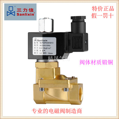 三力信铜常开SLP2DF02/DF13电磁阀E1C13/D13/E20/G25/H35/J40/K50