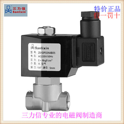 ㊣三力信ZS1DF02不锈钢ZS1DF13电磁阀 V4A05-A06-AC8-B05-B06-BC8