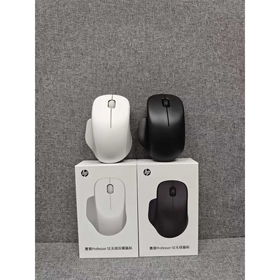 惠普professor SE无线双模鼠标台式电脑笔记本商务办公家用游戏