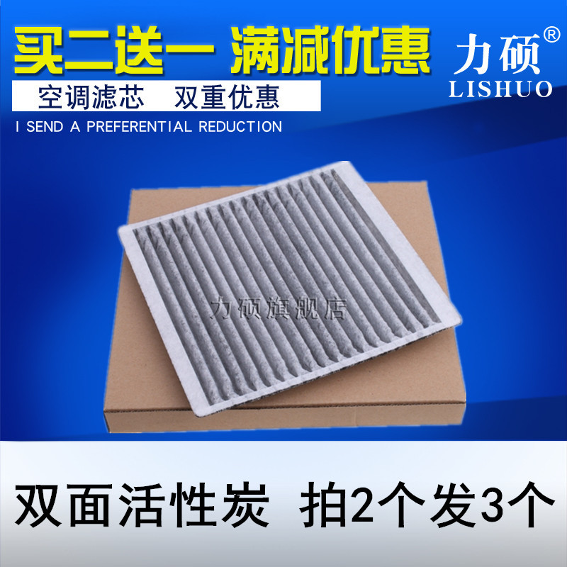 适配19 20 21款比亚迪E2 比亚迪E3新能源电动车空调滤芯滤清器格