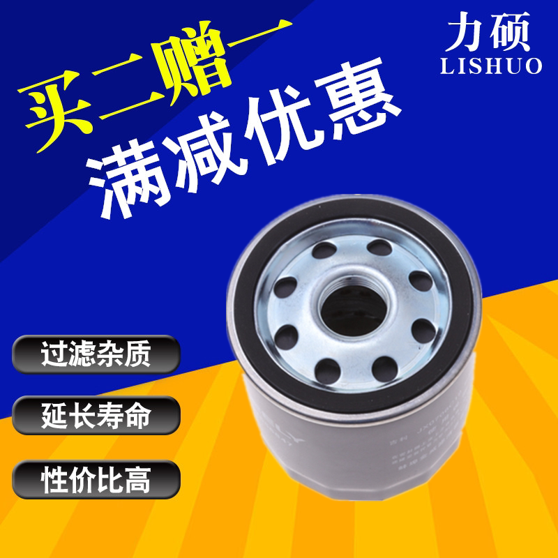 适配吉利银河L6 银河L7 银河A7 银河M9 星舰7 星耀8机油滤芯格