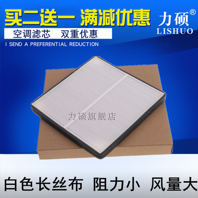 适配比亚迪15-16速锐空调滤芯