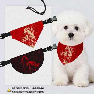2026年春节中国风喜庆宠物口水巾