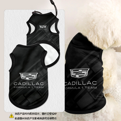 2026凯迪拉克F1车队服宠物背心