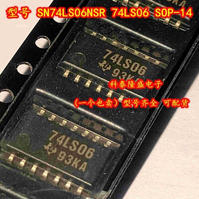 全新原装 SN74LS06NSR 丝印74LS06 贴片SOP-14 六反相缓冲器