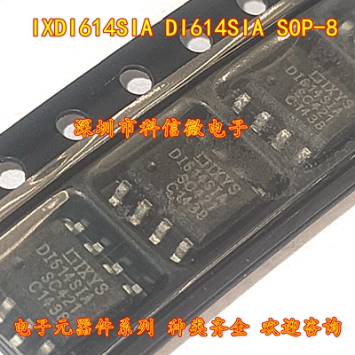 IXDI614SITR DI614SI 全新原装 贴片SOP-8 电机驱动器IC芯片