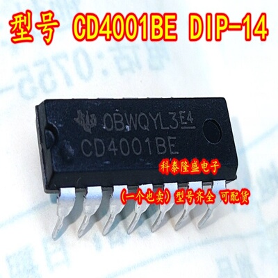 原装全新 CD4001BE DIP-14 逻辑电路 四路二输入或与非门电路