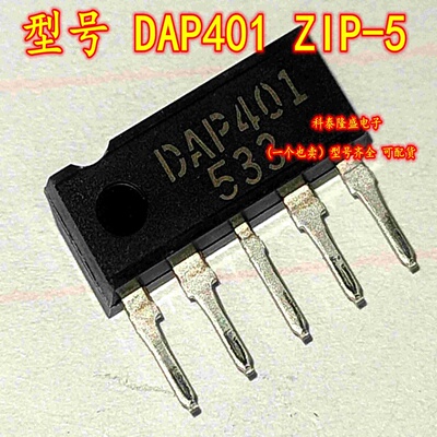 全新原装 DAP401 ZIP-5 模拟开关、信号整形、ESD保护