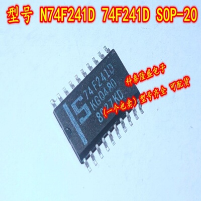 全新原装 N74F241D 74F241D SOP-20 缓冲器/驱动器