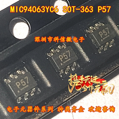 MIC94063YC6-TR 全新原装 贴片SOT-363 丝印P57 功率电源开关管