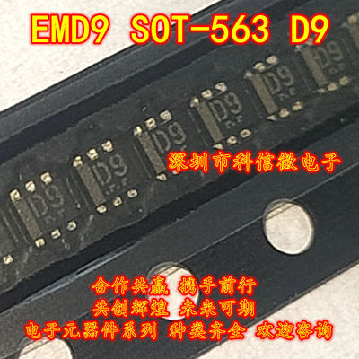 EMD9T2R EMD9 全新原装 贴片SOT-563 丝印D9 数字晶体管100MA/50V