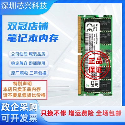 海力士8G16G32G48005600