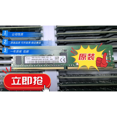 现代16GB2666ECC内存条