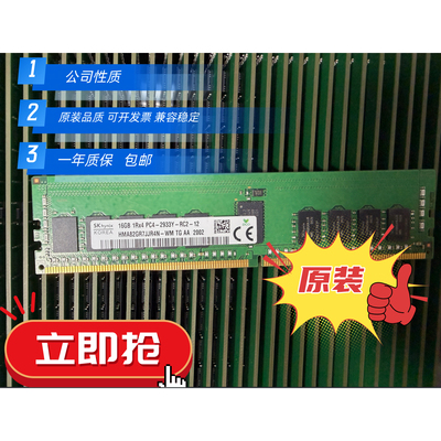 海力士现代16G1RX4PC4-2933Y