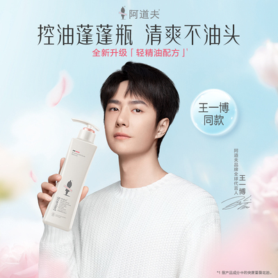 阿道夫精油洗发水680ml