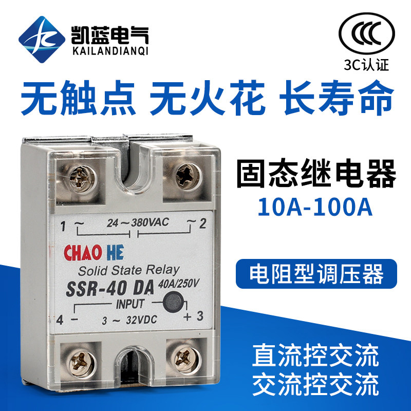 SSR单相固态继电器40A 220V直流控交流10/25/40/60/75/100DA_虎窝淘