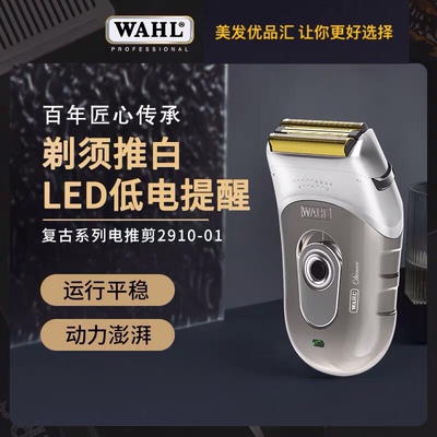 华尔剃须刀油头修剪器男士镀钛金双刀柔和往复式刮胡刀WAHL291001