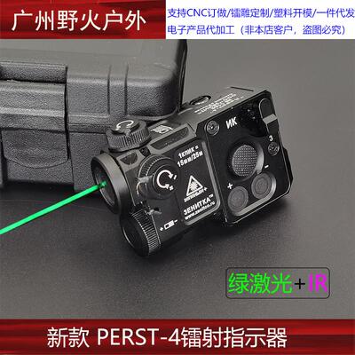 户外战术泽宁特PERST-4镭射指示器全金属绿IR激光可调功率