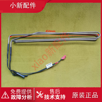 创维冰箱WX42P/WX41HP/WX415Pi/D50BXWP/D500AP化霜加热器发热管