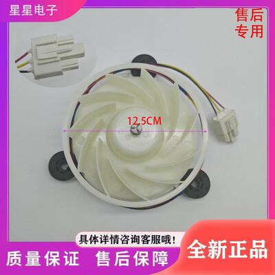 适用于冰箱BCD-489WUPBA/501WUP9BH/502WUP9B风扇电机风机