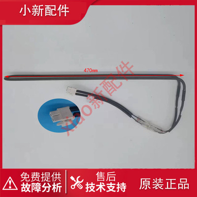 TCL冰箱BCD-420WBEF1/455WBEPF1/WBEPF2/455P2-D化霜加热器发热管