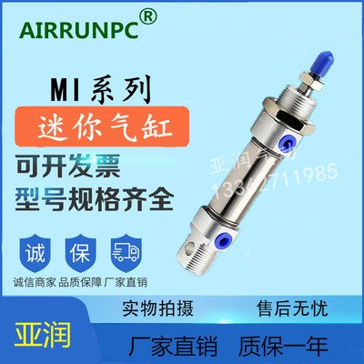 MI32X20X25X30X50X60X75X80X100X125X150X175X200X250X300SCM气缸