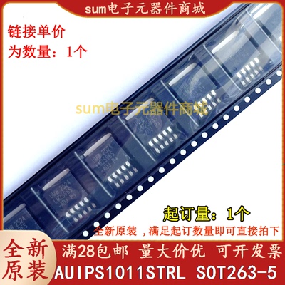 AUIPS1011STRL AUIPS1011S 全新芯片现货价优