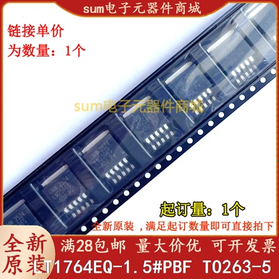 LT1764EQ-1.5#PBF LT1764EQ-1.5 LT1764EQ-1.5#TRPBF芯片价优