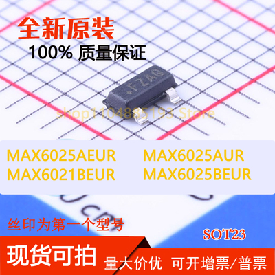 MAX6021BEUR MAX6025AEUR MAX6025AUR MAX6025BEUR 全新原装直拍