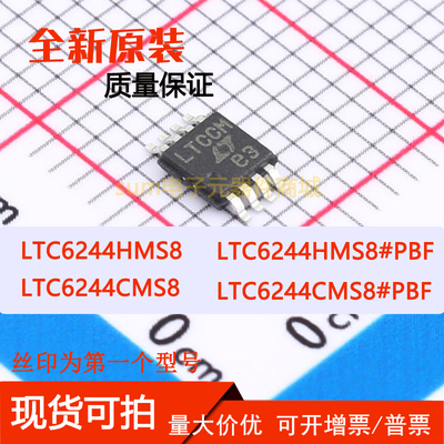 LTC6244CMS8 LTC6244CMS8#PBF LTC6244HMS8 LTC6244HMS8#PBF 现货