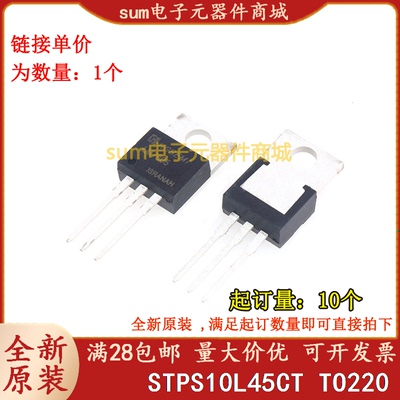 STPS10L45CT 150A/45V TO220肖特基二极管芯片现货