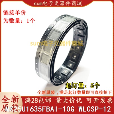 MX25U1635FBAI-10G WLCSP-12 全新芯片现货价优