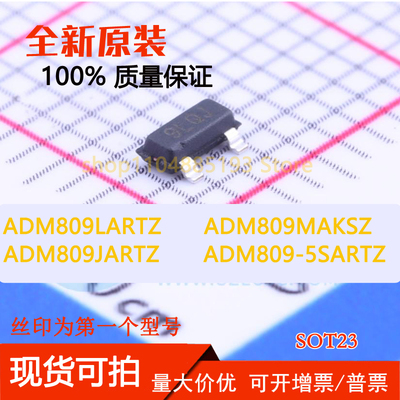 ADM809-5SARTZ ADM809JARTZ  ADM809LARTZ ADM809MAKSZ 原装现货