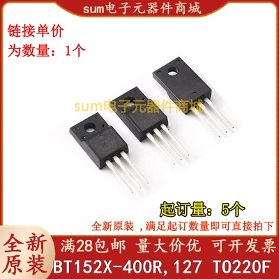 BT152X-400R,127 BT152X-400R TO220全新芯片价优