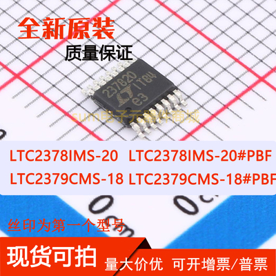 LTC2378IMS-20 2378IMS-20#PBF LTC2379CMS-18 2379CMS-18#PBF