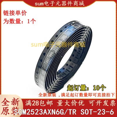 SGM2523AXN6G/TR SGM2523AXN6G 全新芯片现货价优