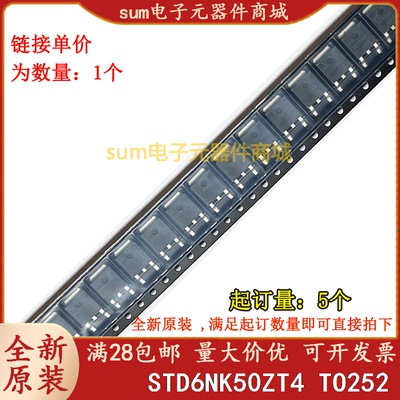 STD6NK50ZT4 STD6NK50Z D6NK50Z全新原装现货集成
