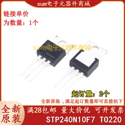 STP240N10F7 P240N10F7 180A/100V TO220 全新芯片现货价优