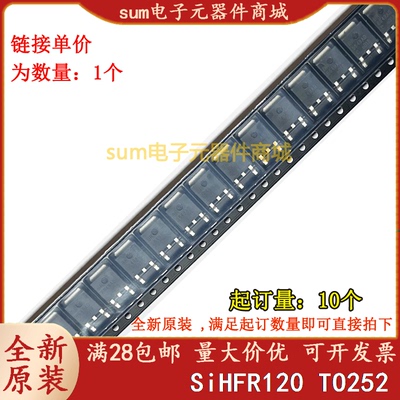 SiHFR120 SiHFR120TR-GE3全新原装现货可拍