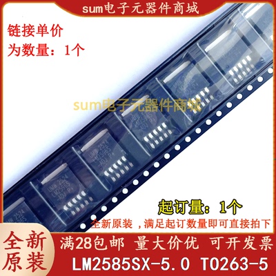 LM2585SX-5.0 LM2585SX-5.0/NOPB LM2585S-5.0全新原装现货可拍