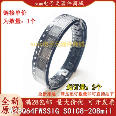 W25Q64FWSSIG W25Q64FWSSIG-TR 全新原装现货可拍