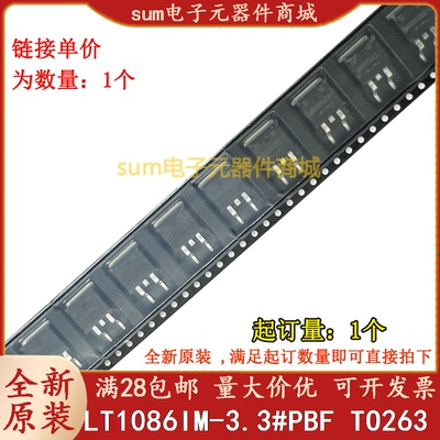 LT1086IM-3.3#PBF LT1086IM-3.3#TRPBF LT1086IM-3.3现货可拍