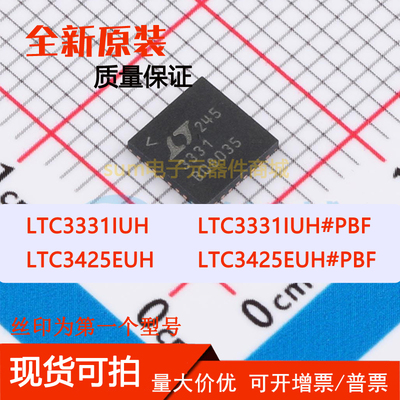 LTC3331IUH LTC3331IUH#PBF LTC3425EUH LTC3425EUH#PBF 芯片现货