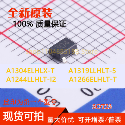 A1244LLHLT-I2 A1266ELHLT-T A1304ELHLX-T A1319LLHLT-5 可可拍