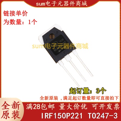 IRF150P221  TO247-3  全新芯片现货可拍