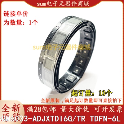 SGM6033-ADJXTDI6G/TR MX1 TDFN-6L 全新原装现货集成